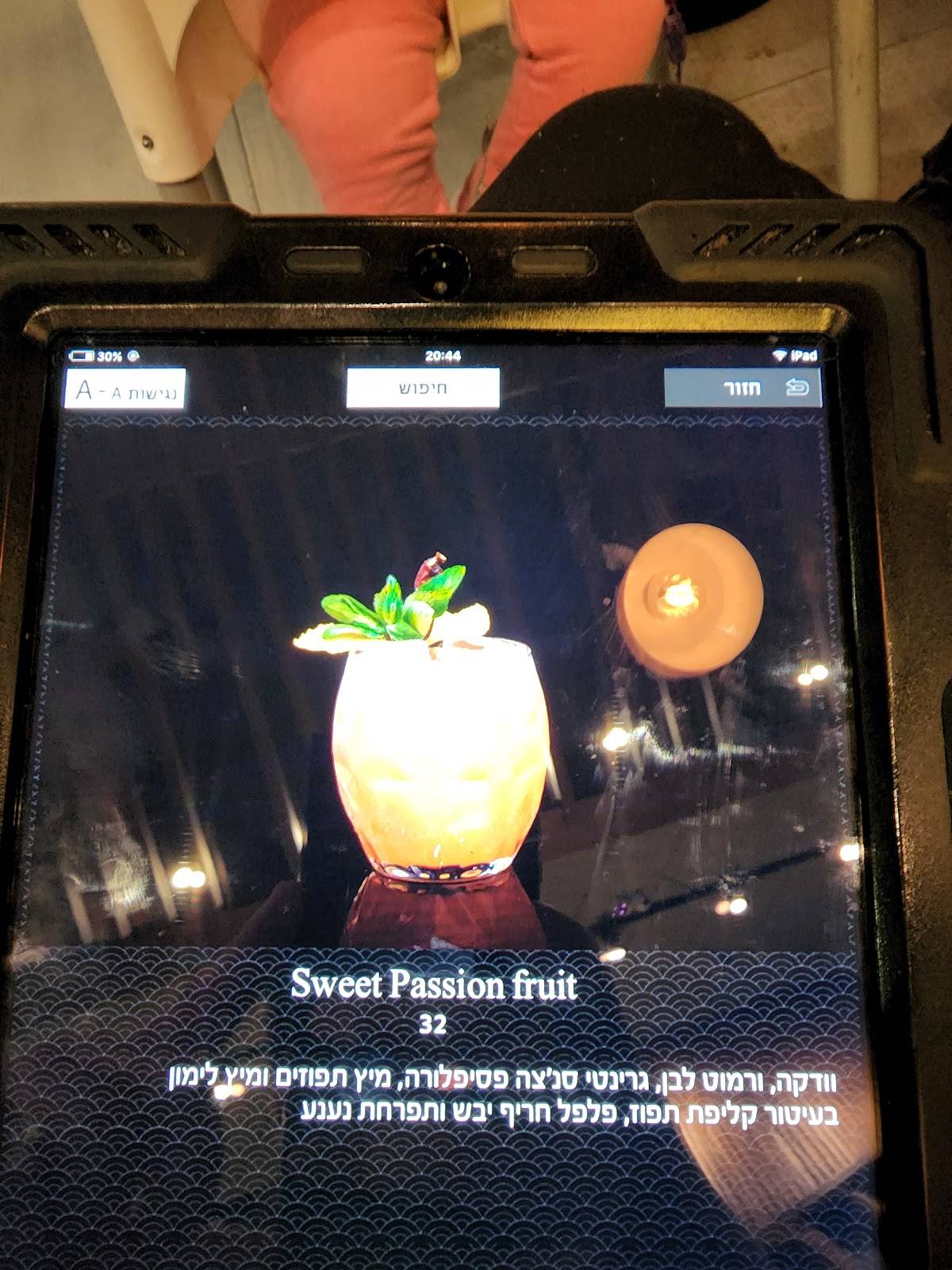 Menu at Japanika restaurant, Haifa, Israel bar Yehuda Road 111