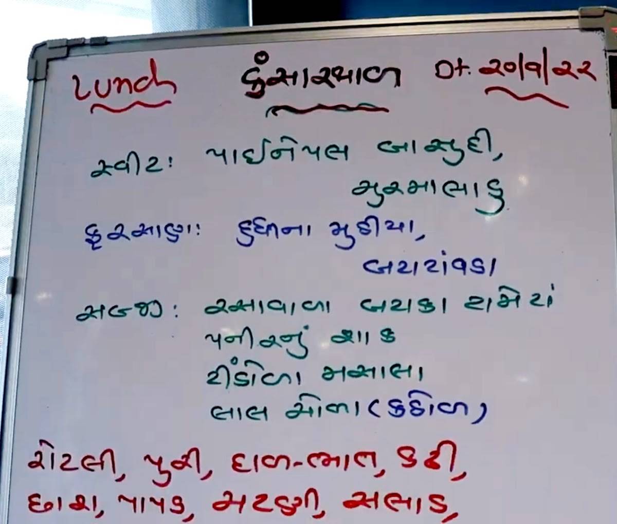 Menu at Kansar thal, Nadiad