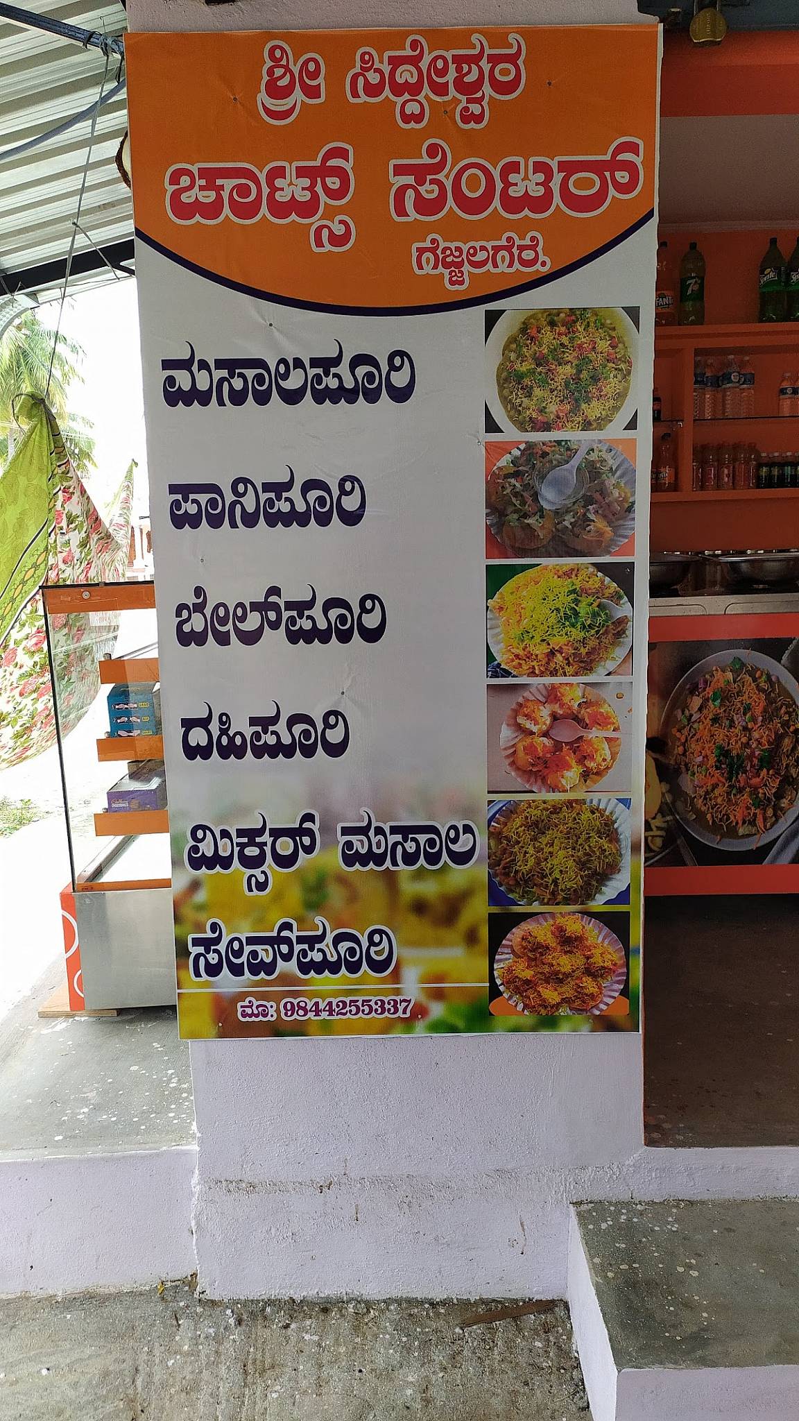 Menu at Karavali Fish Land, India, Hale Budanur