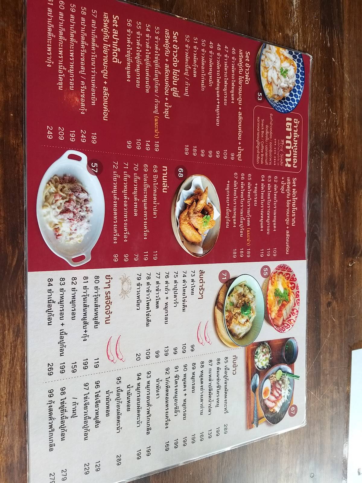 Menu at Khao Dong Moo Daeng restaurant, Bangkok