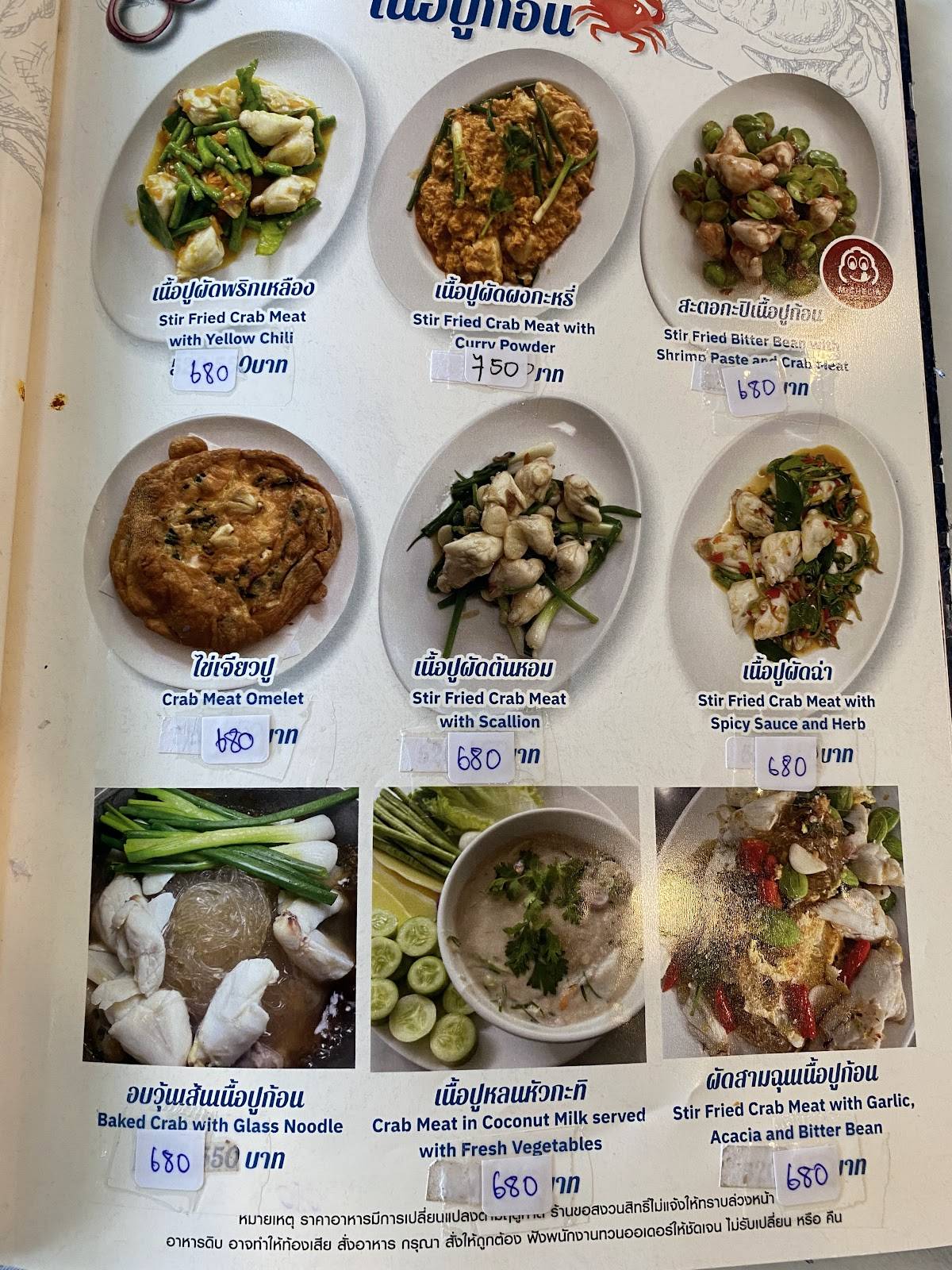 Menu at Kin Kub Koi Restaurant, Bangkok, 83/3 Thanon PhutthaMonthon Sai 2