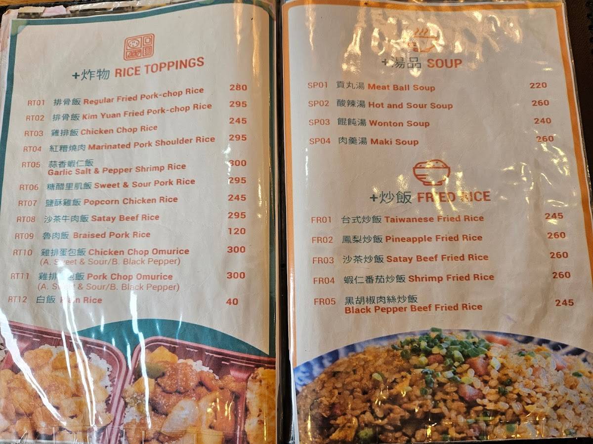Menu at Lao Taipei Kapitolyo restaurant, Pasig