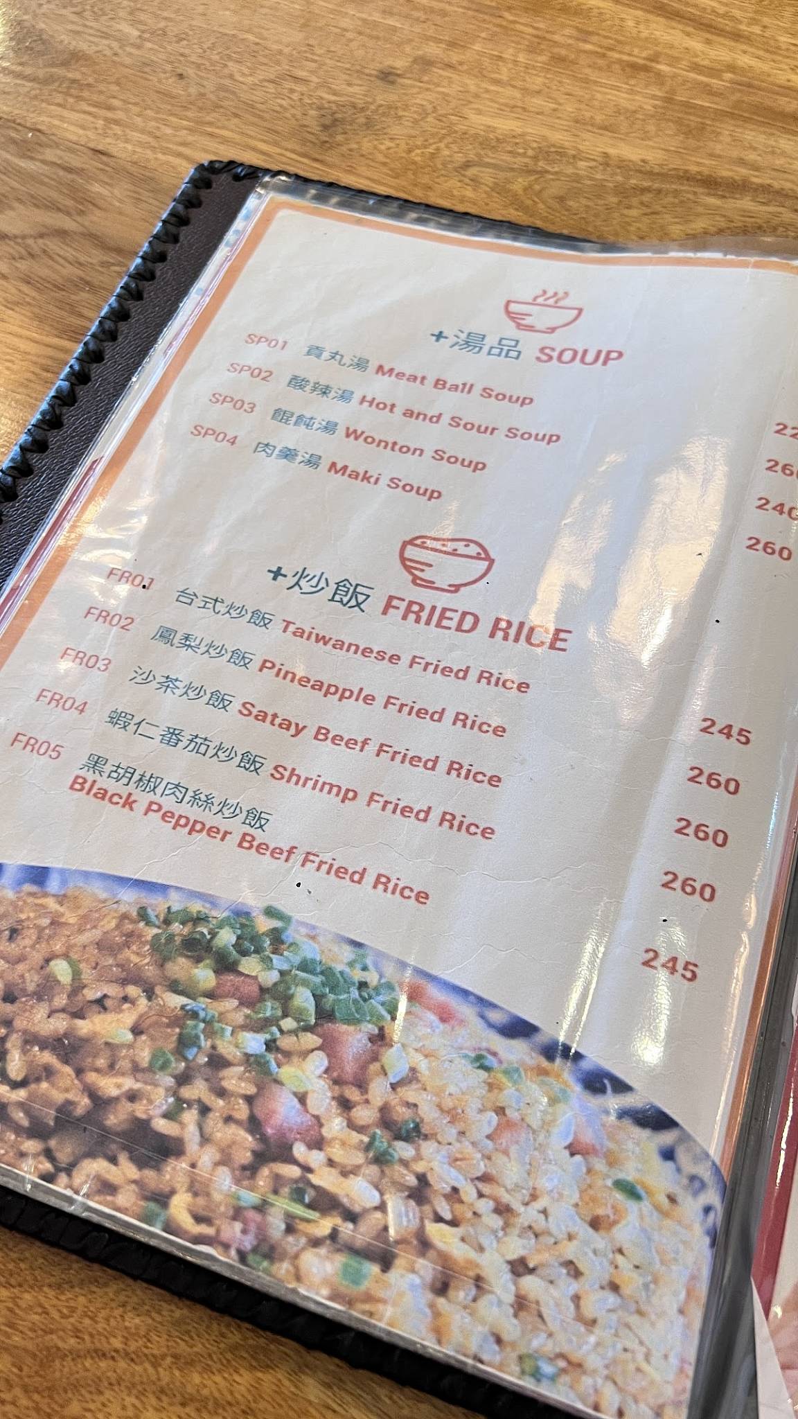 Menu at Lao Taipei Kapitolyo restaurant, Pasig