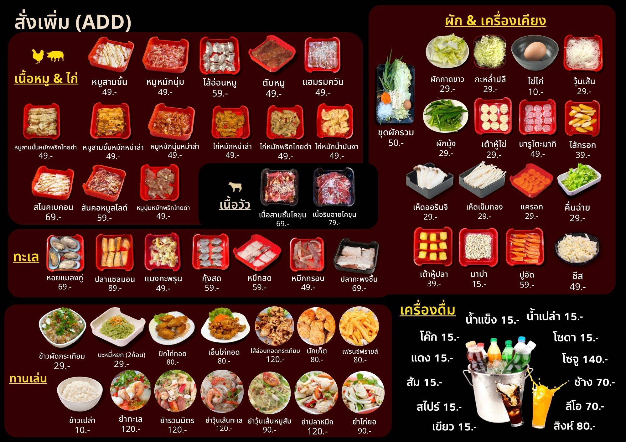 Menu at Mookata Paeyim BBQ & Hotpot, Hat Yai