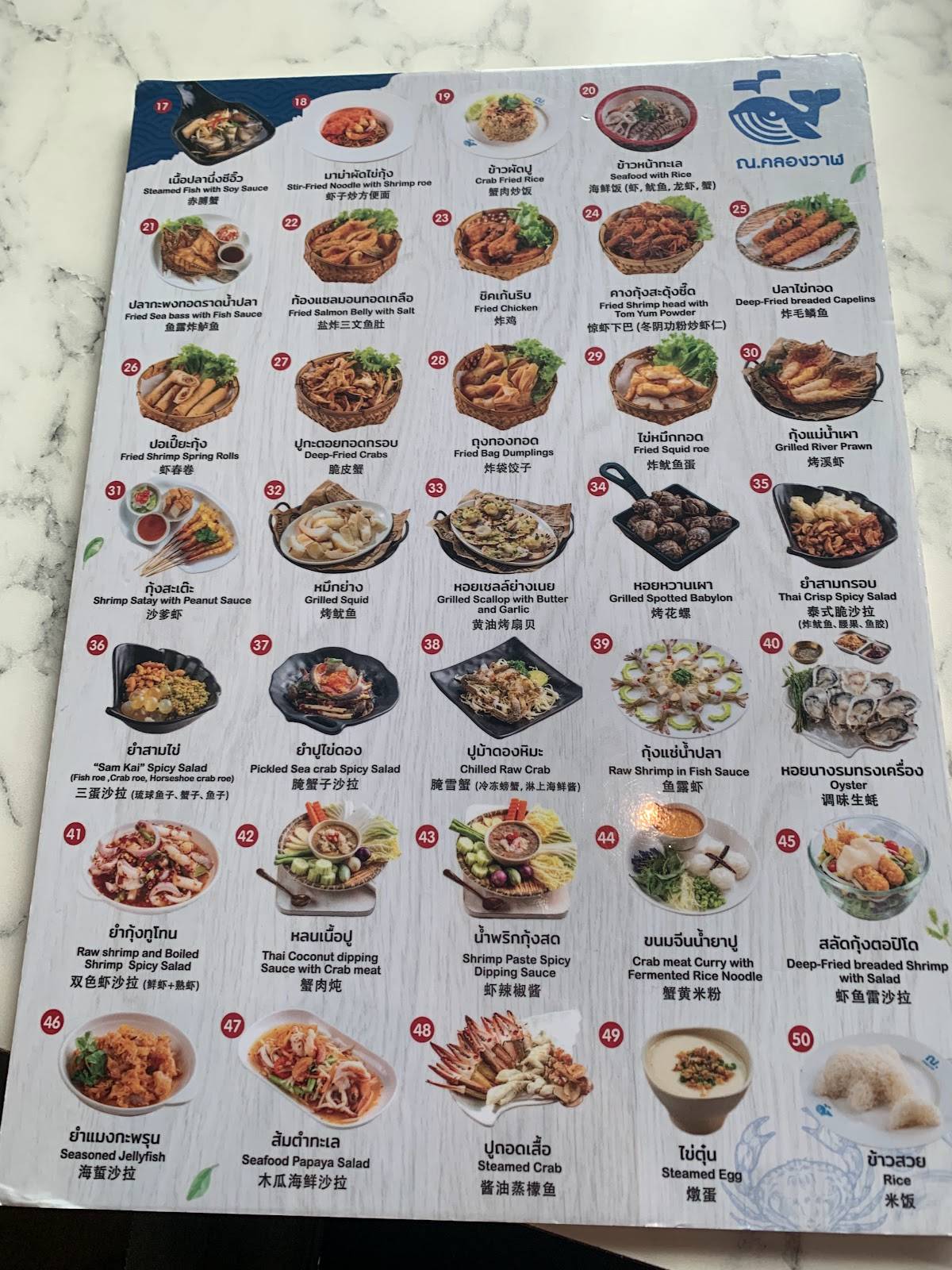 Menu at Na Klongwan Vibhavadi 20 restaurant, Bangkok