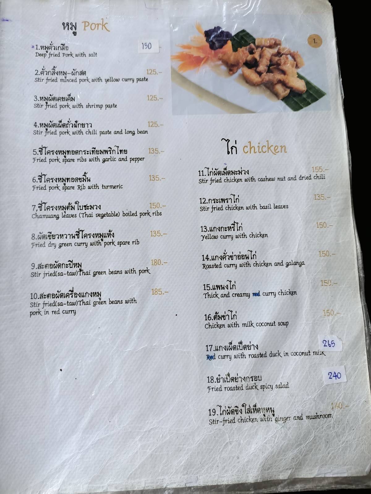 Menu at One Chun Cafe & Restaurant, Phuket