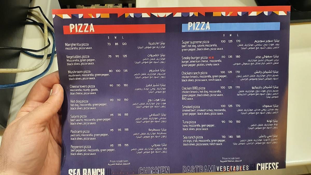 Menu at Primo's Pizza restaurant, Cairo, 177 El Hegaz St