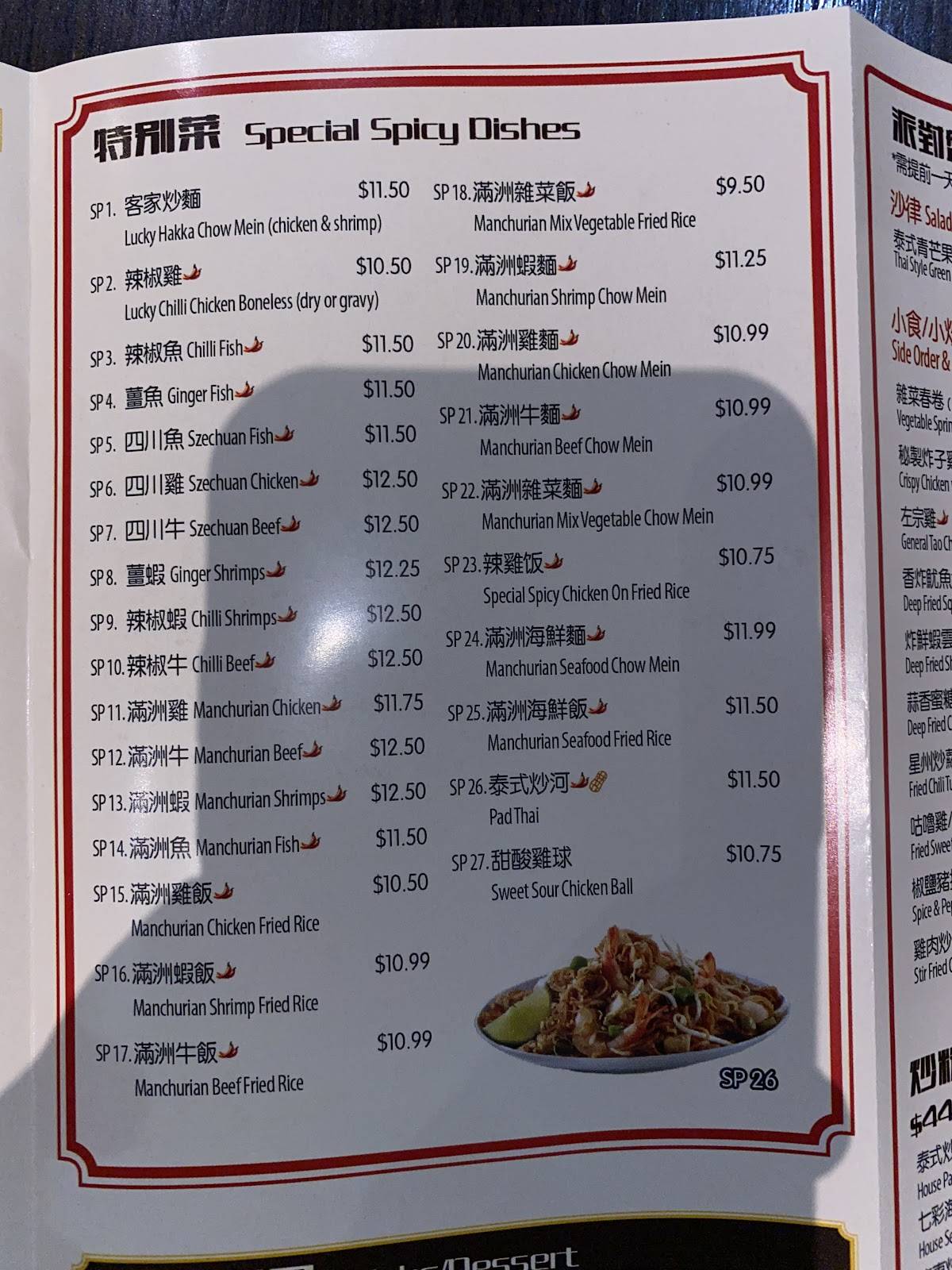Menu at Royal Congee Chinese Cuisine restaurant, Toronto