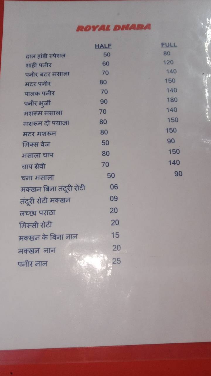 Menu at Royal Dhaba, Yamuna Nagar