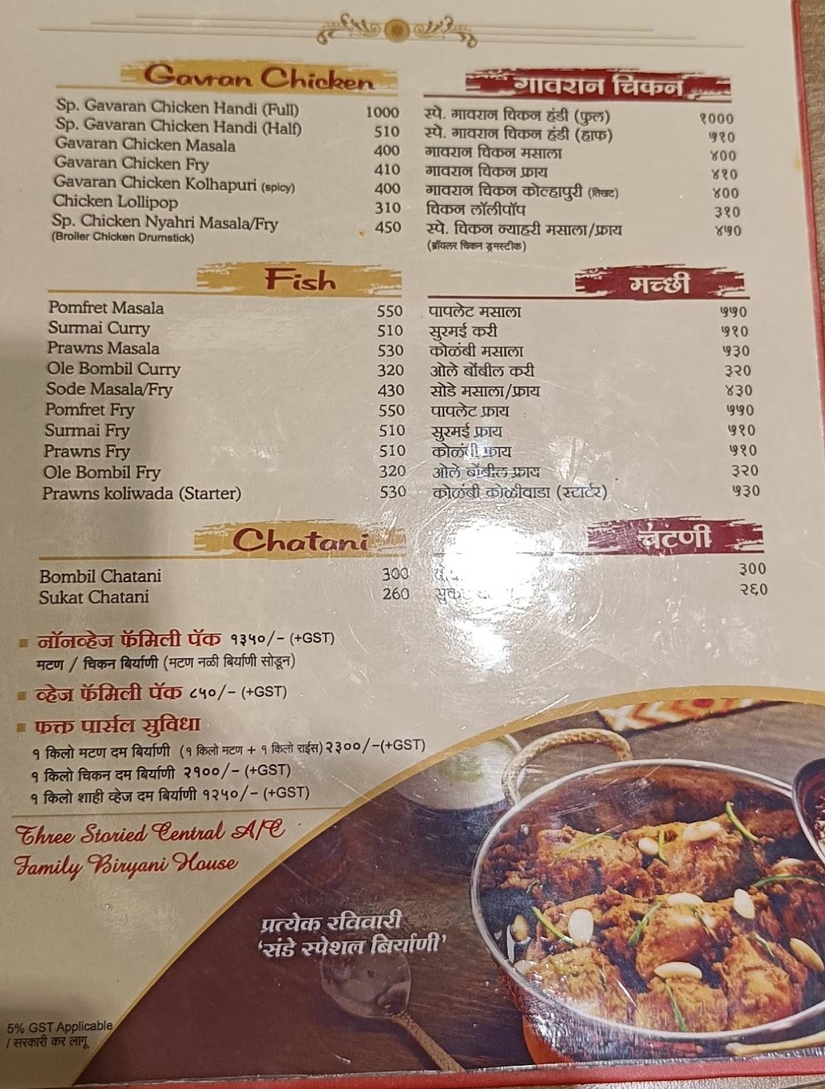 Menu at SP's Biryani House, Pune