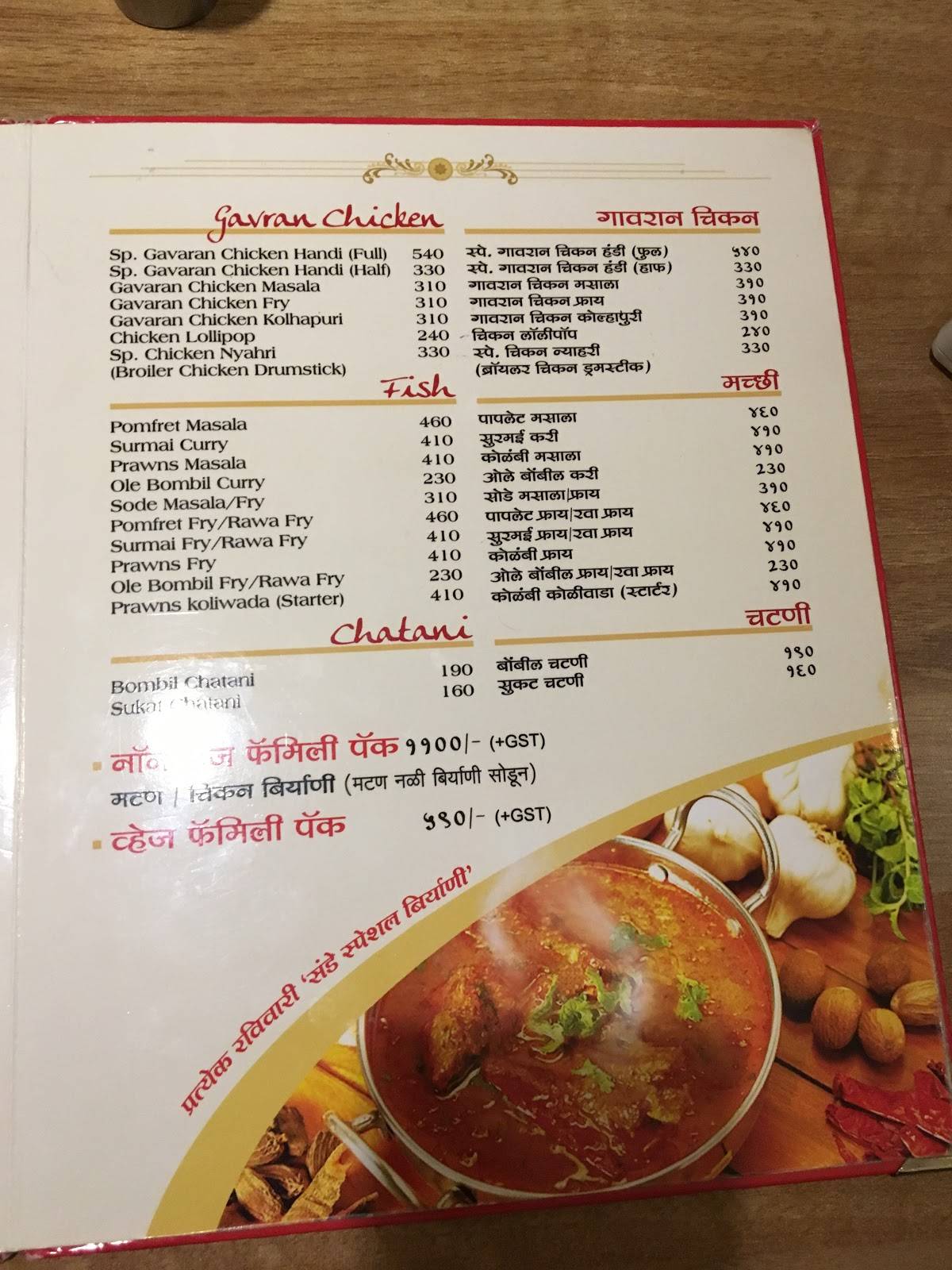 Menu at SP's Biryani House, Pune