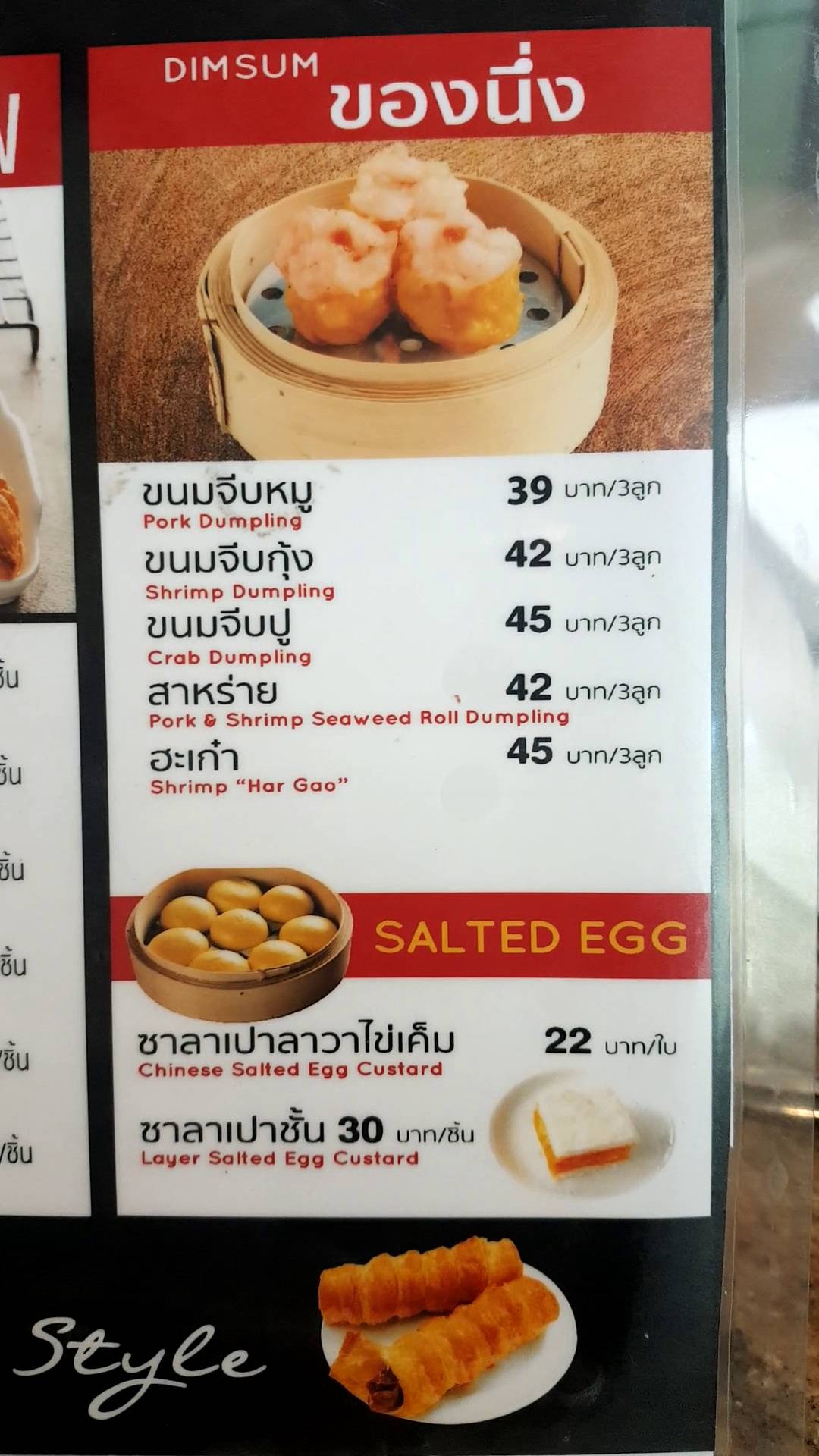 Меню Shane Restaurant, Бангкок