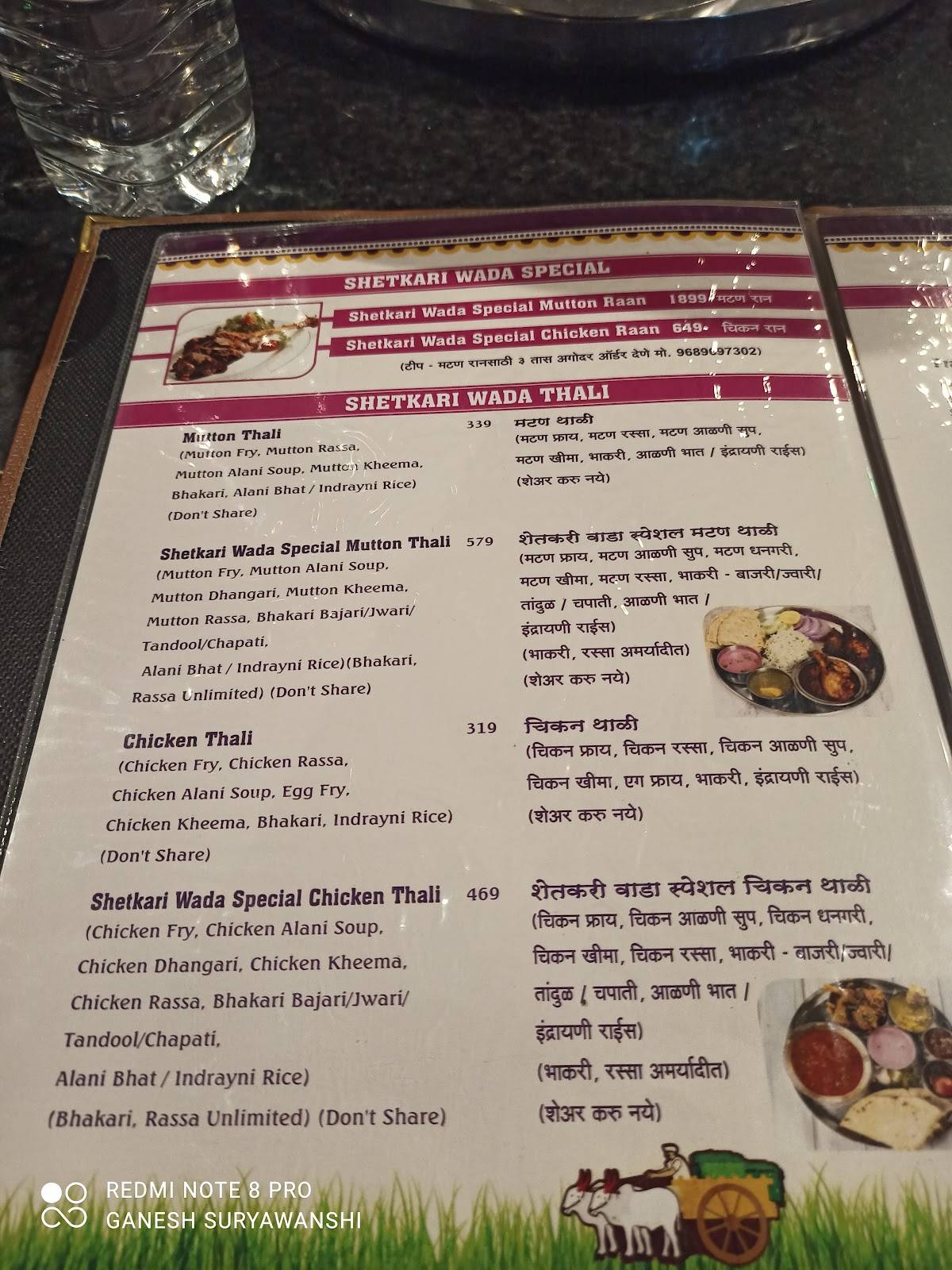 Menu at HOTEL SHETKARI WADA, Pune