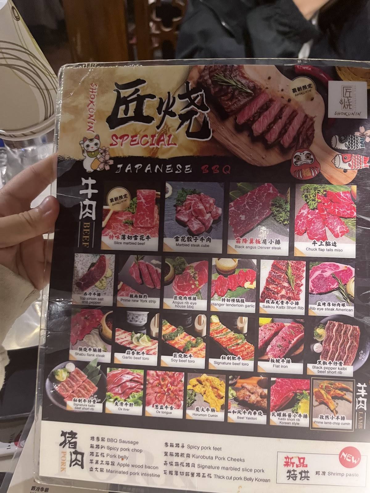 Menu at Shokunin restaurant, New York City