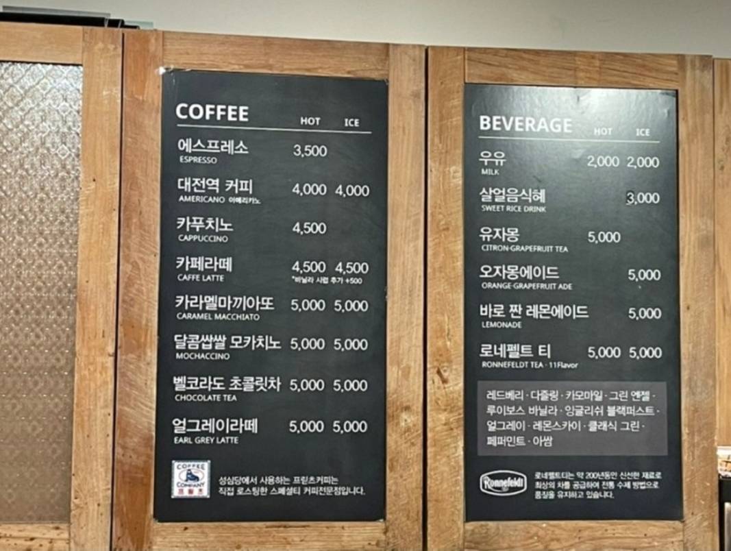 Menu at Sungsimdang Bakery Daejeon Station Branch, Daejeon
