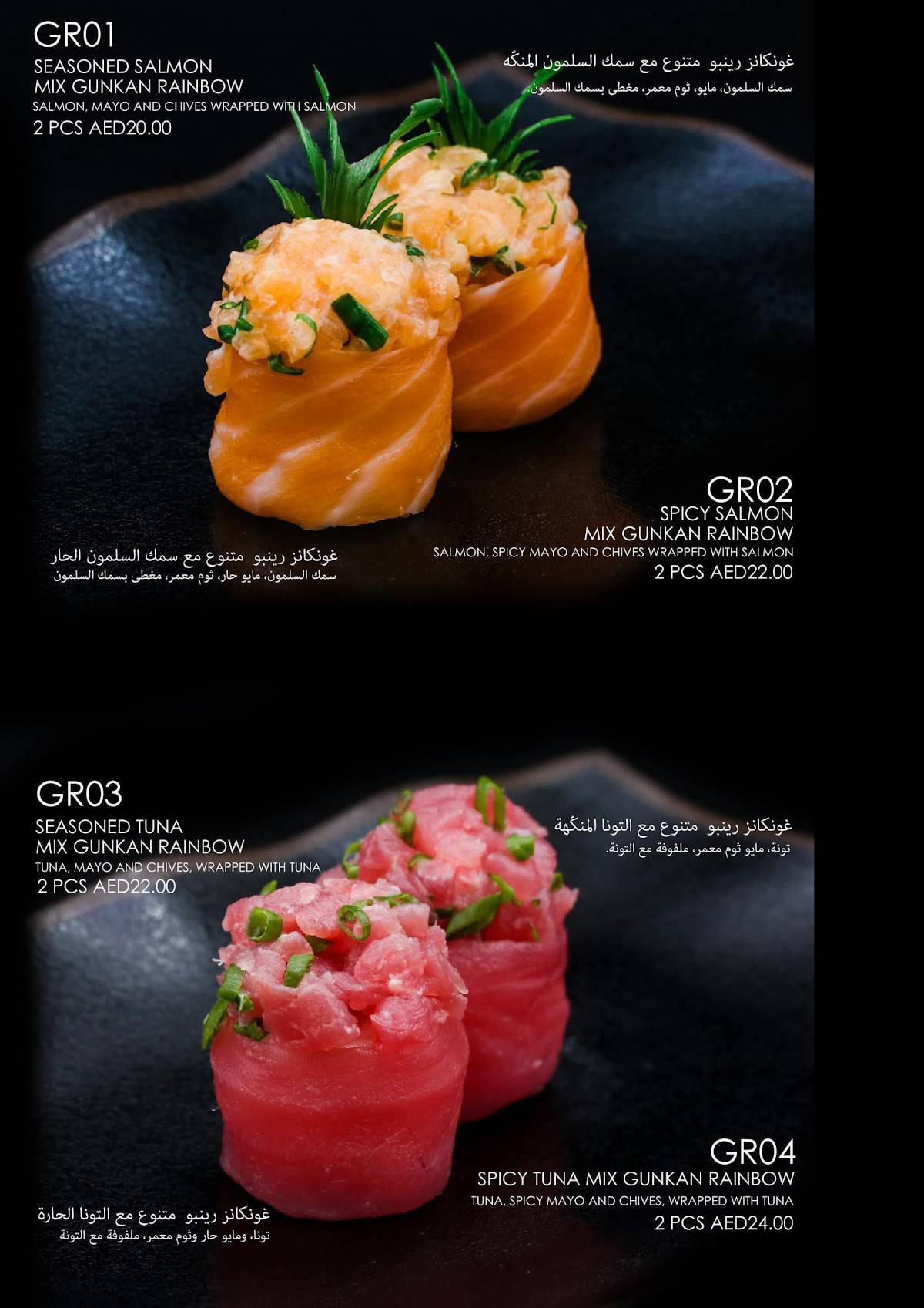 Carta del restaurante Sushi Nations - Lifco Supermarket (24/7), Dubai