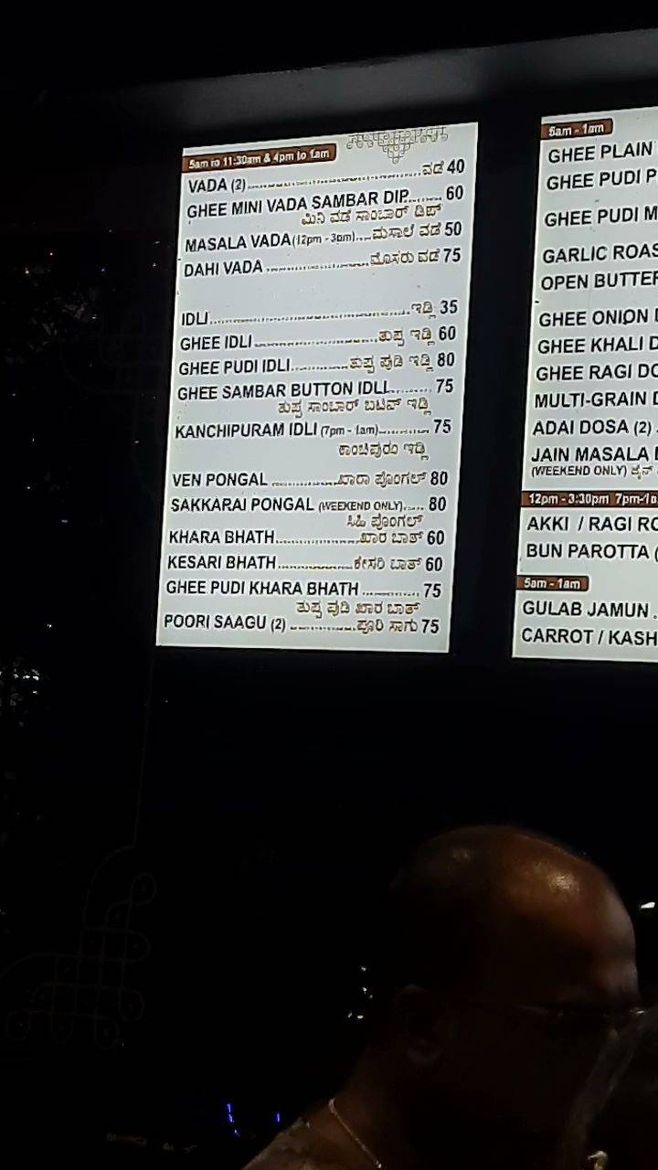 Menu at The Rameshwaram Cafe @ Rajajinagar, Bengaluru
