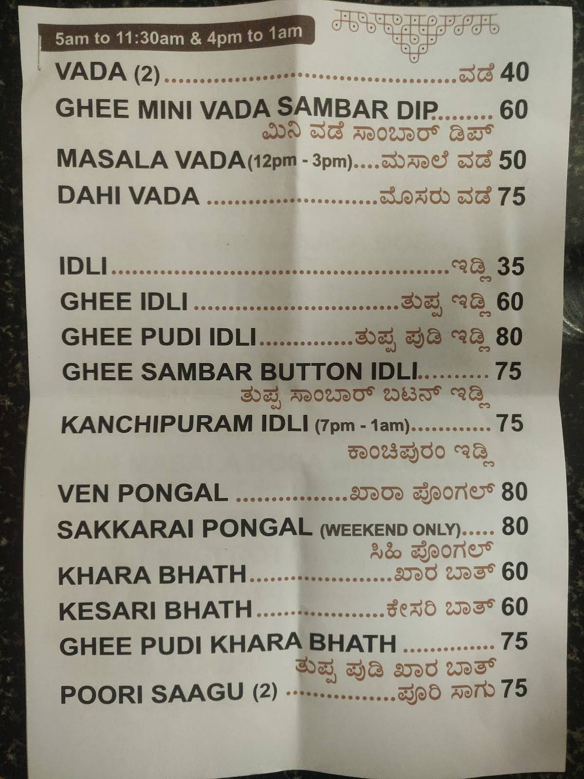 Menu at The Rameshwaram Cafe @ Rajajinagar, Bengaluru