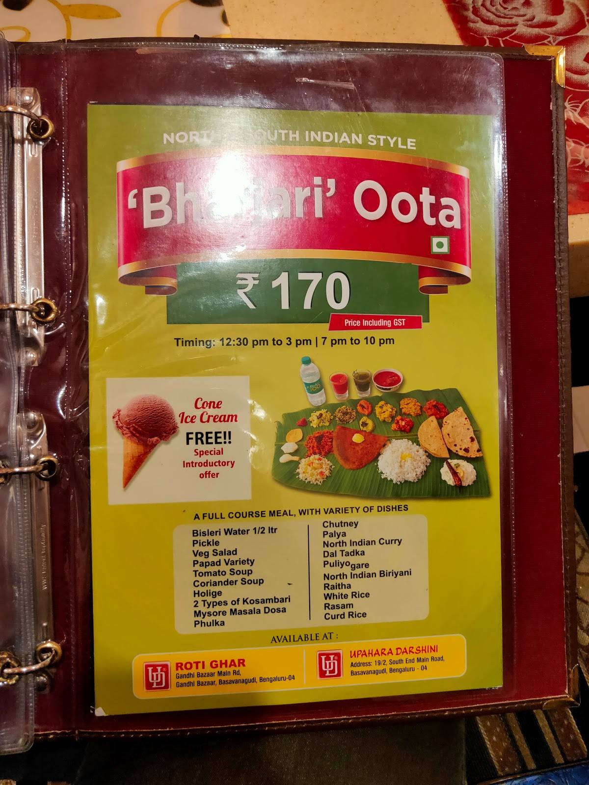 Menu at U D ROTIGHAR (BHARJARI OOTA & PARTY HALL), Bengaluru