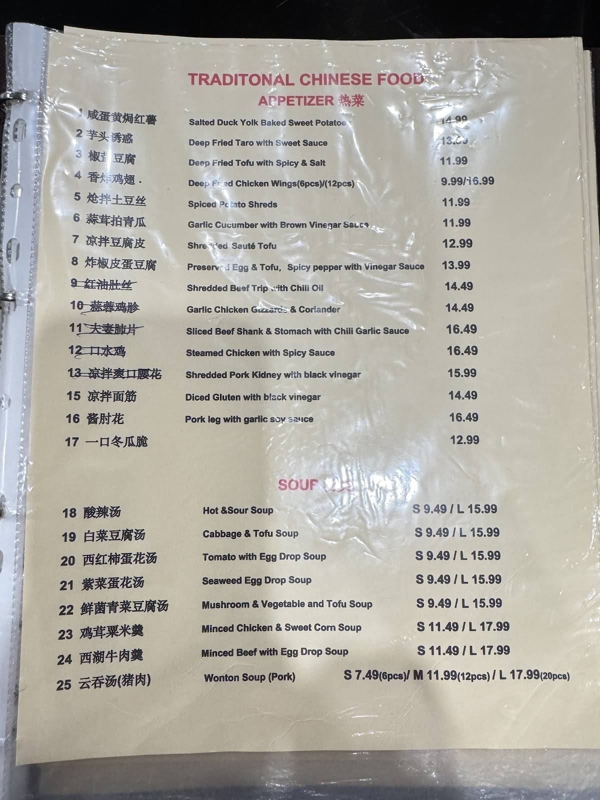 Menu at VIP Chinese Restaurant, Kingston