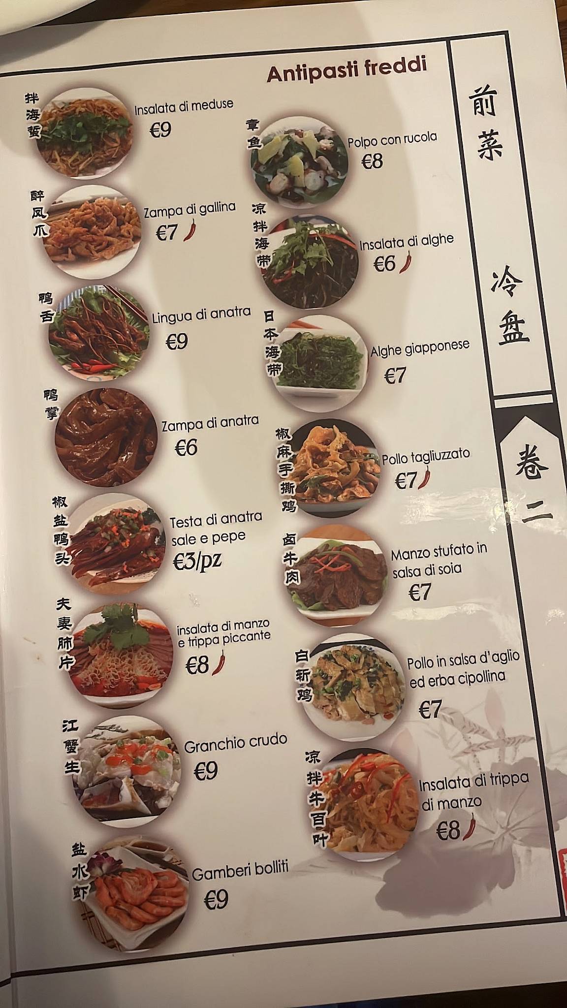 Menu da Xin Fu-Ji ristorante, Milano