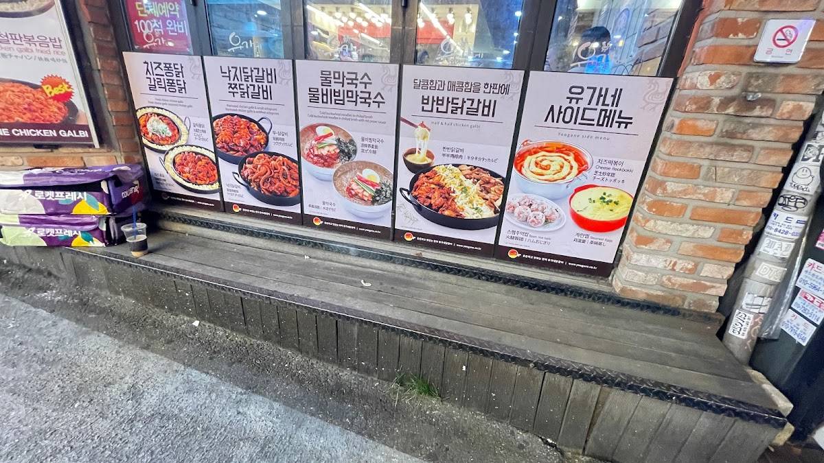 Menu at Yoogane Chicken Ribs Hongdae 2 restaurant, Seoul, 32 Hongik-ro ...