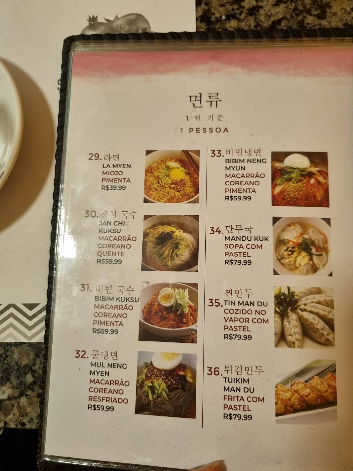 Menu em Restaurante Suk Ryu - 석류 식당, São Paulo