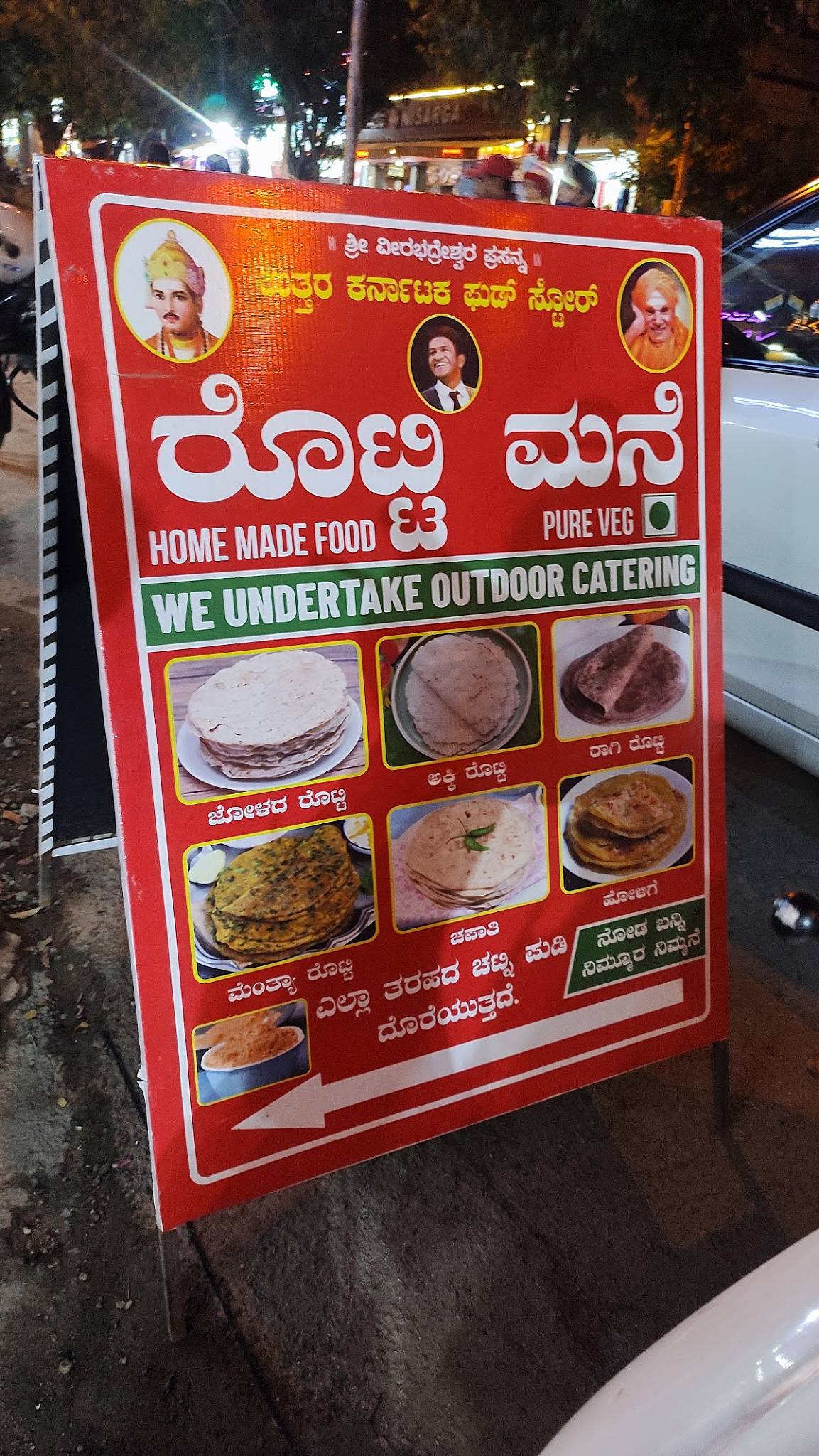 Menu at Rotti Mane, Bengaluru, Sarva Santrupti Ventures Land Developers