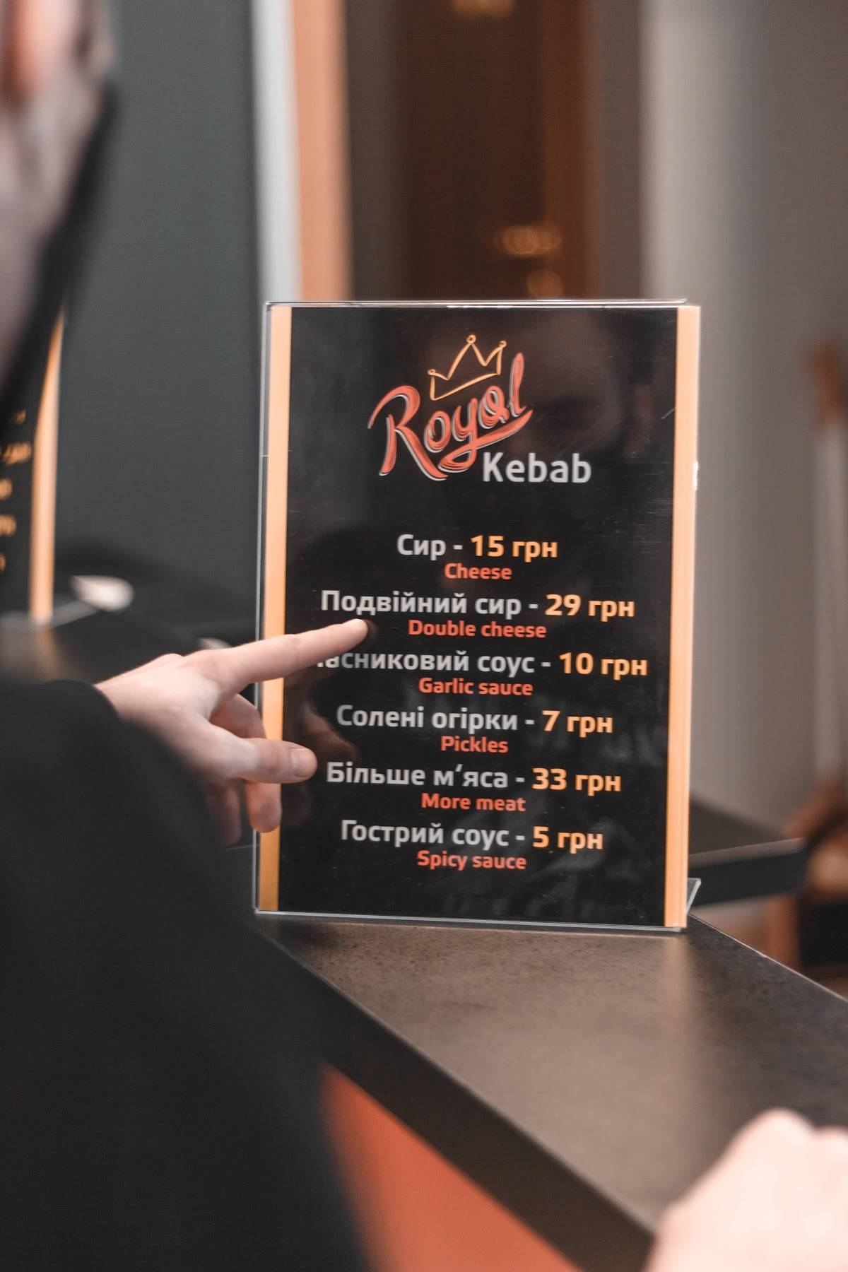 Menu at Royal Kebab / Роял Кебаб restaurant, Lviv