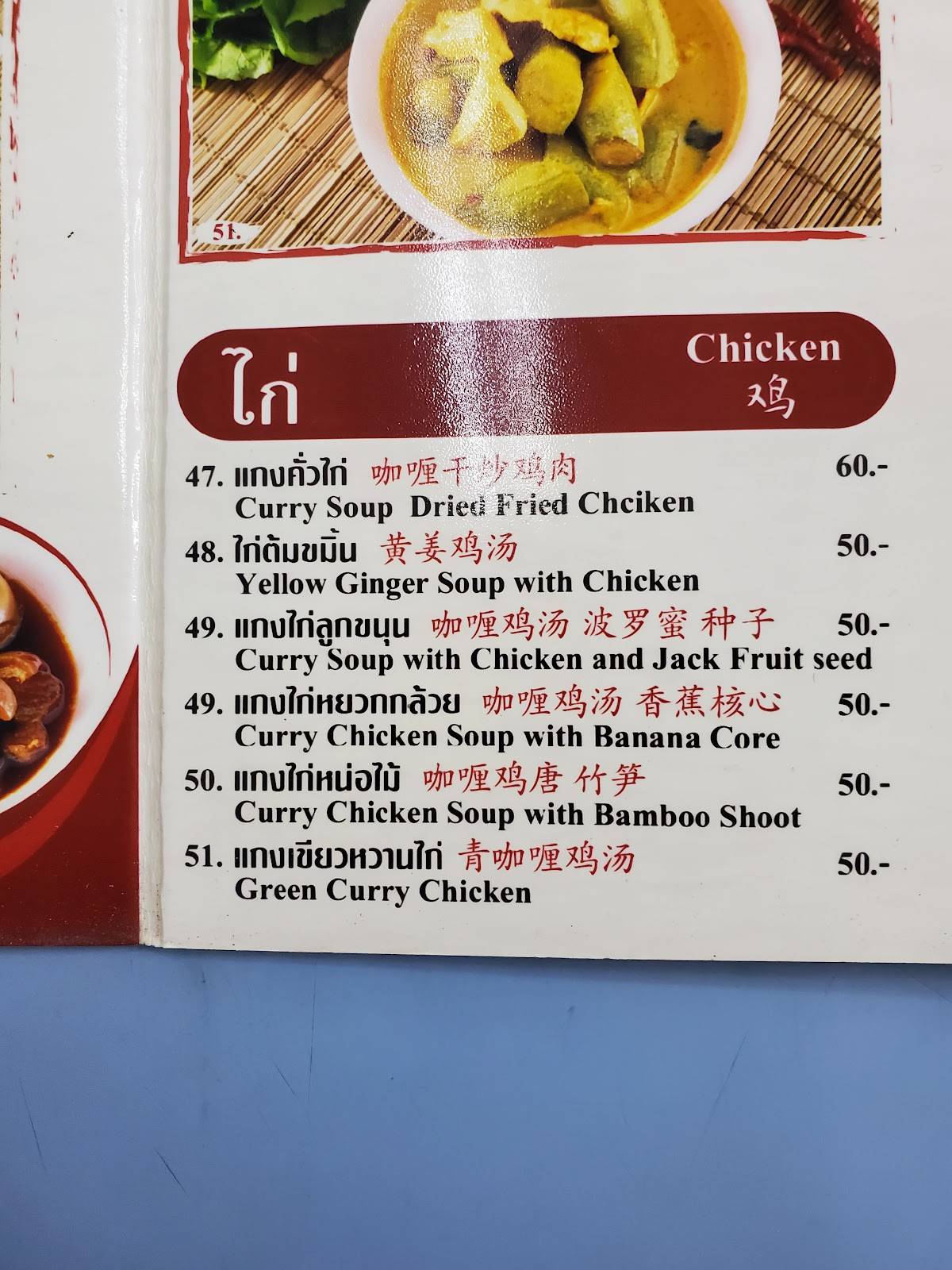 Carta del restaurante Ruam Tai, Bangkok