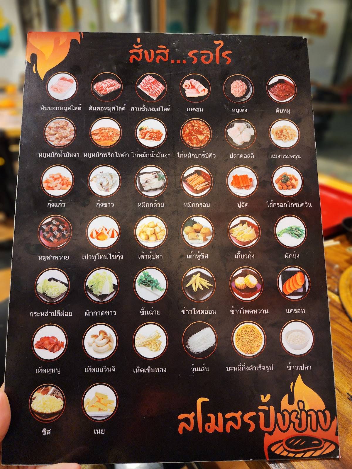 Carta del restaurante SMOSORN PING YANG, Bangkok