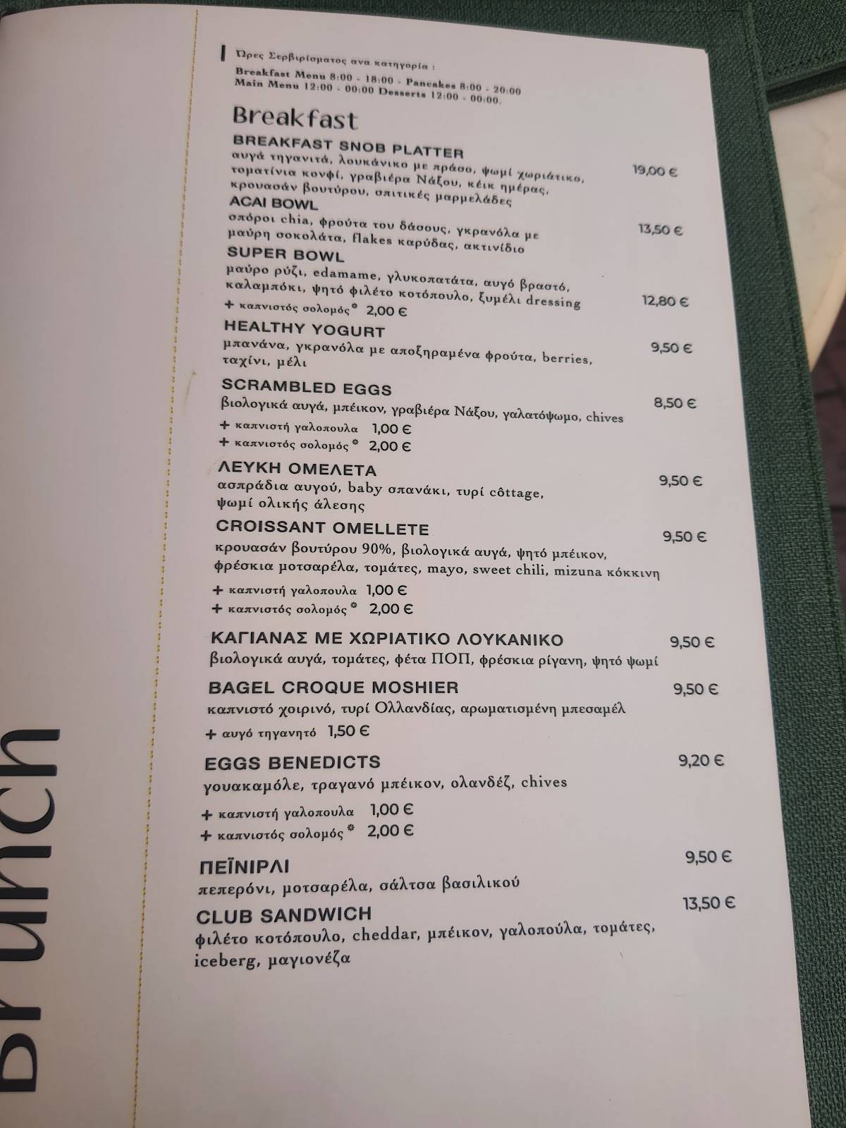 Menu at SNOB Athens Luxury Rooms & Espresso Gastro Bar, Athens