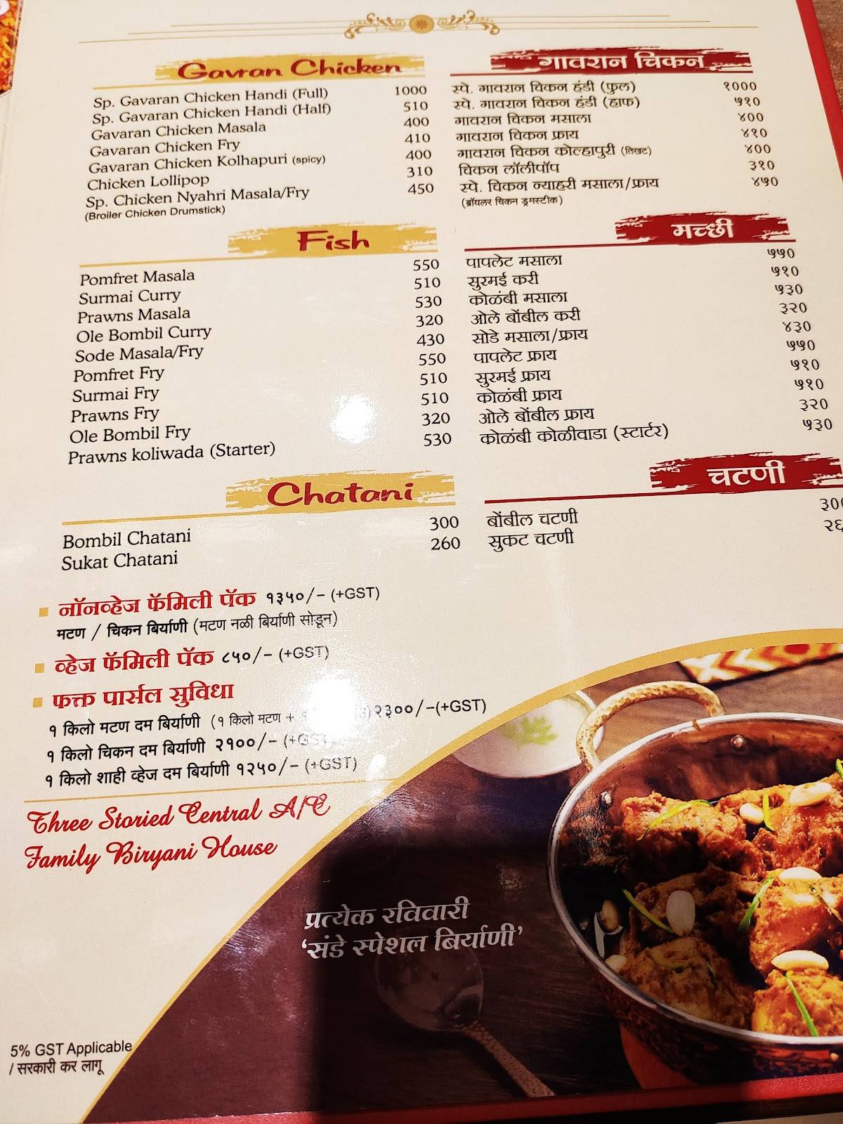 Menu at SP's Biryani House, Pune