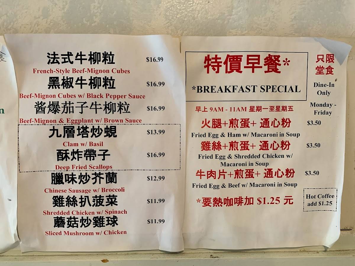 Menu at Sam Woo Barbeque, Alhambra