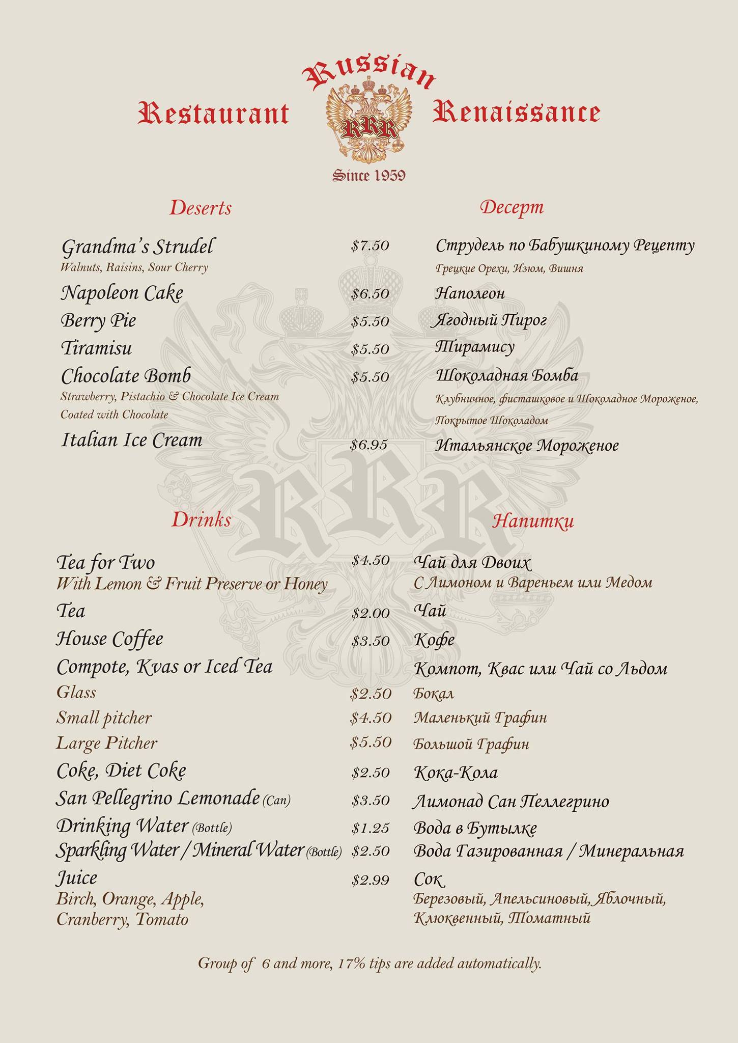 Menu at Russian Renaissance Restaurant, San Francisco
