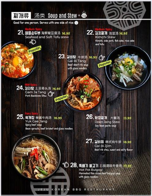 Menu at Jeju Korean BBQ Restaurant, Saskatoon