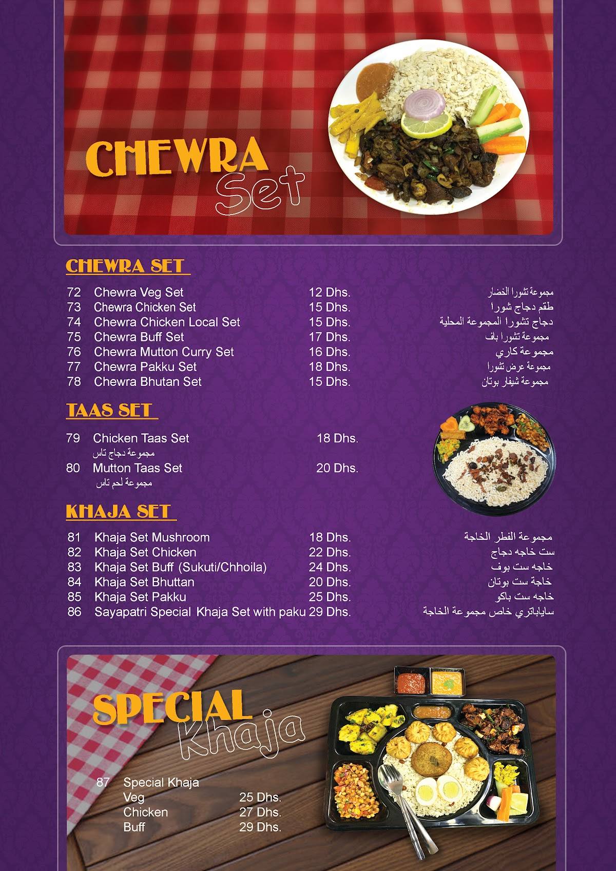 Carta de Sayapatri Star Restaurant-Al Khail Mall, Dubai, Emiratos ...