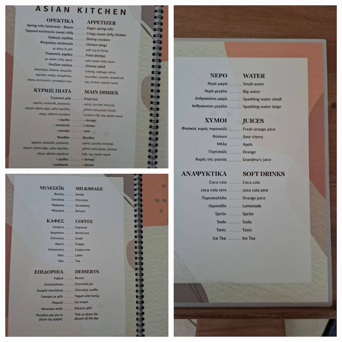 Menu at Scorpios Restaurant, Kefalos, KAMPOS
