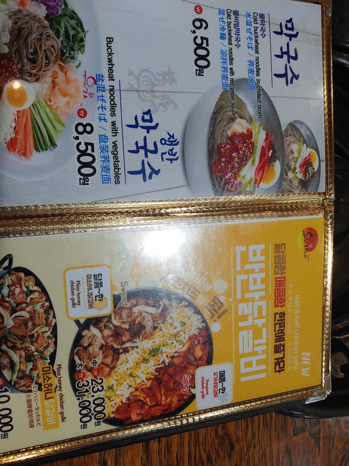 Menu at Yoogane Chicken Ribs Hongdae 2 restaurant, Seoul, 32 Hongik-ro ...