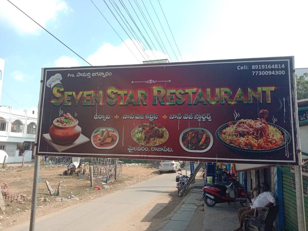Menu at Seven Star Restaurant, Mylavaram