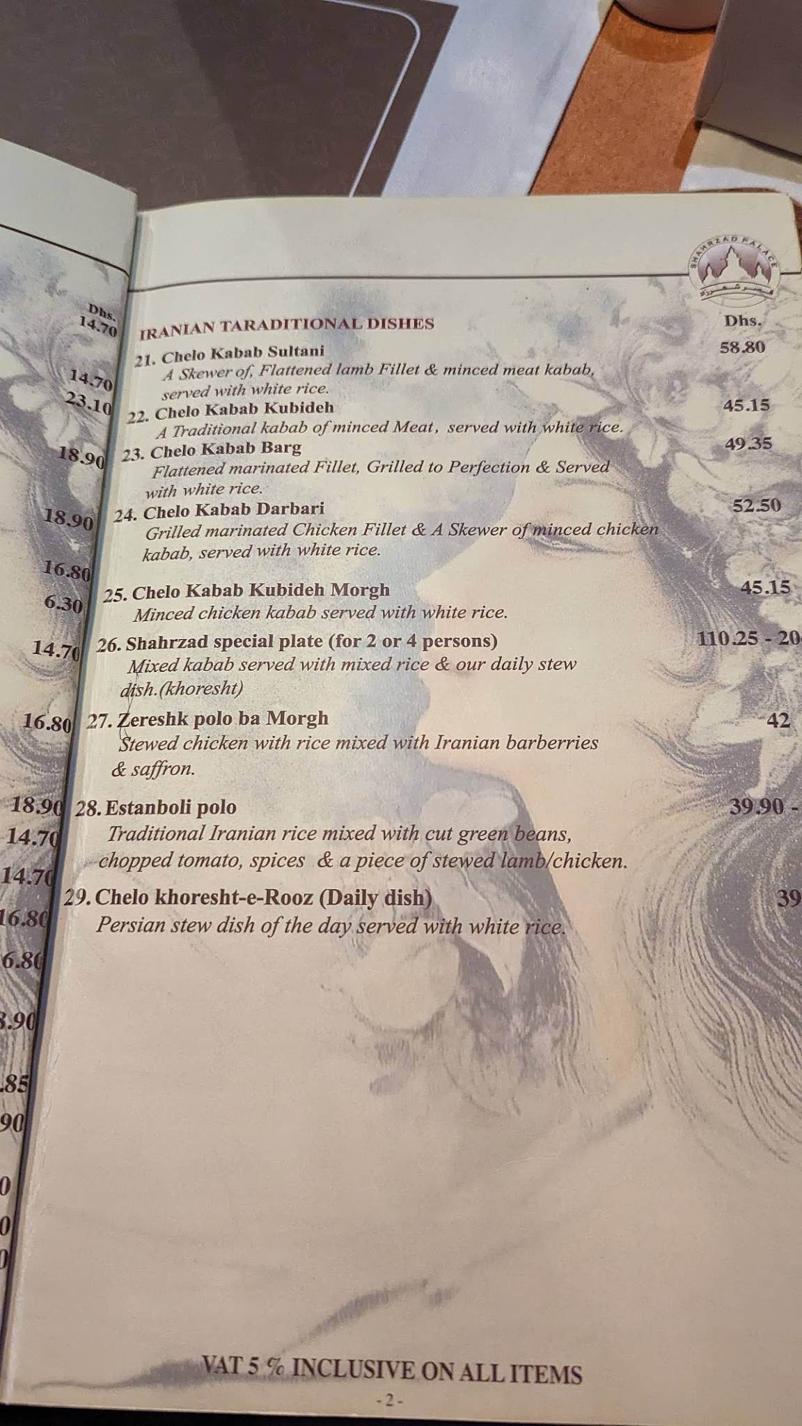 Menu at Shahrazad Palace Restaurant, Fujairah, Farouj Al wadi Bldg - E89