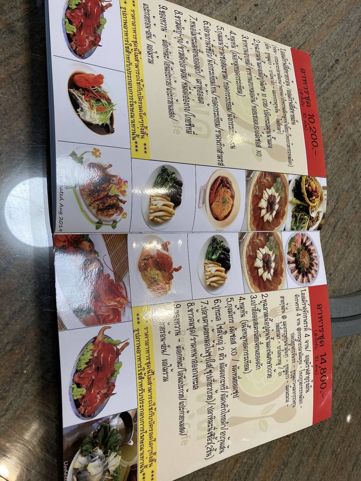 Меню Shane Restaurant, Бангкок