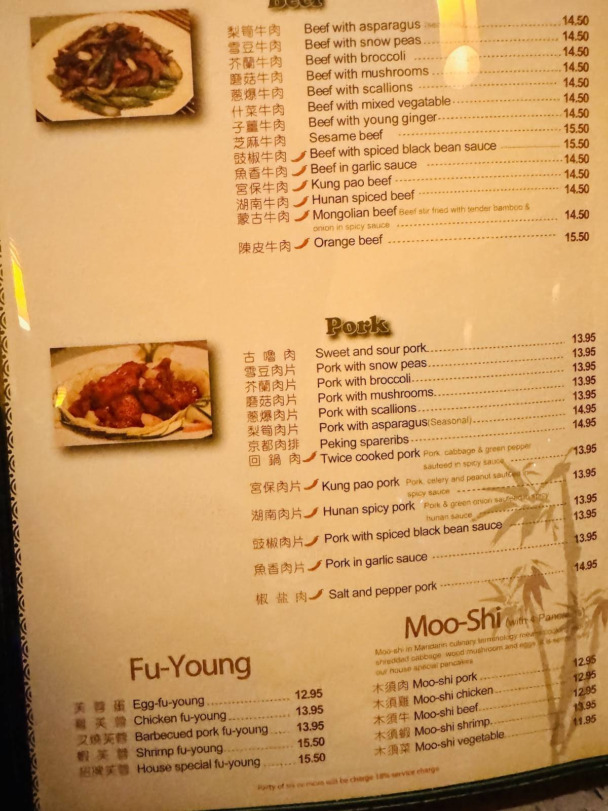 Menu at Shanghai Garden Restaurant, Sacramento