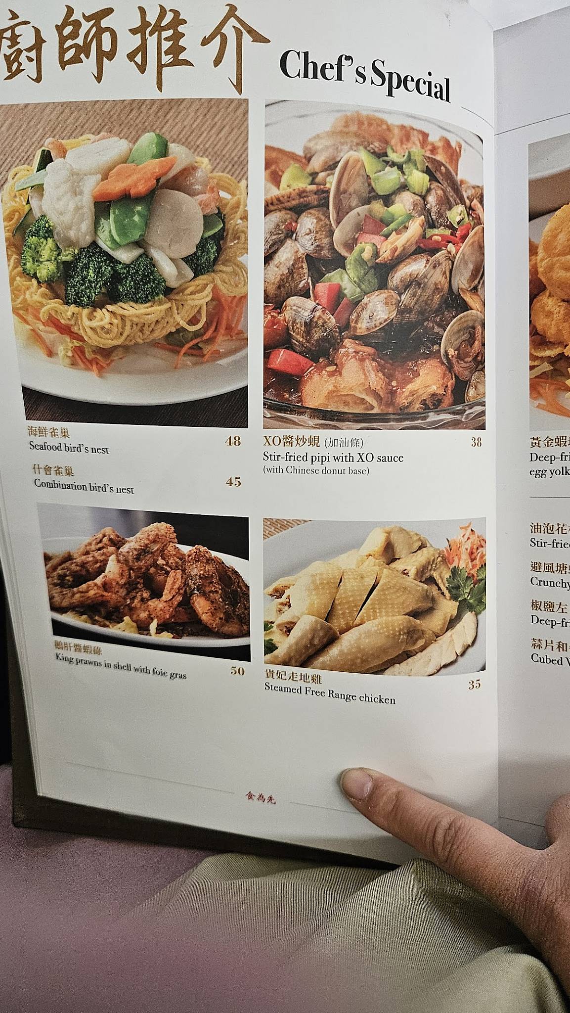 Menu at Shark Fin Chinese Restaurant, Keysborough
