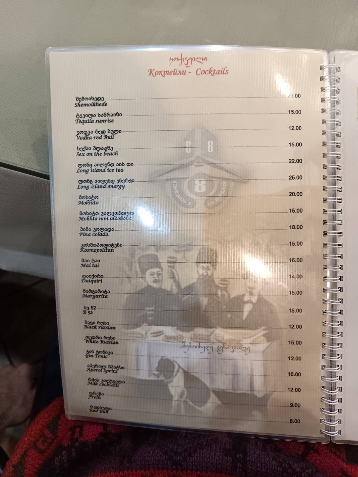 Carta del restaurante Shemoikhede Genatsvale / შემოიხედე გენაცვალე, Batumi