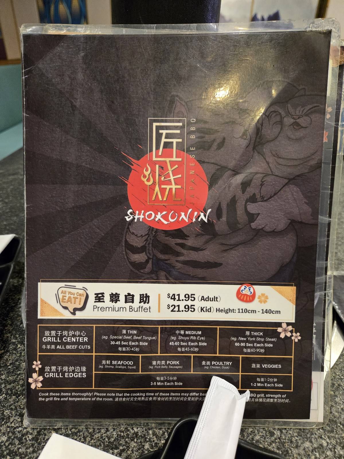 Menu at Shokunin restaurant, New York City
