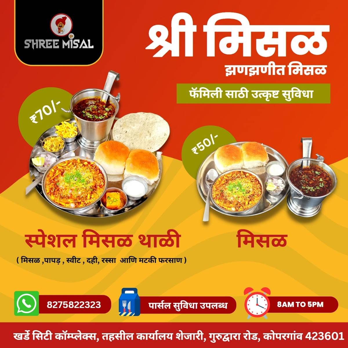 Menu at Shree Misal, Kopargaon