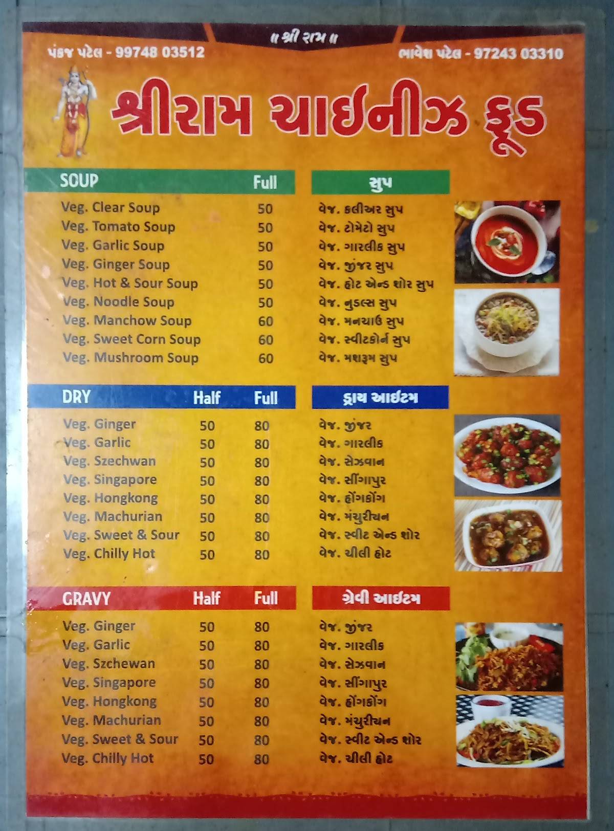 Menu at Shree Ram Chinese Food, Vadodara
