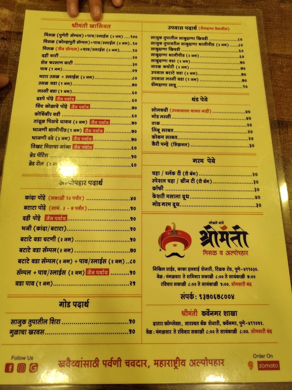 Menu at Shrimanti Misal & Snacks, Pune, Ground Floor