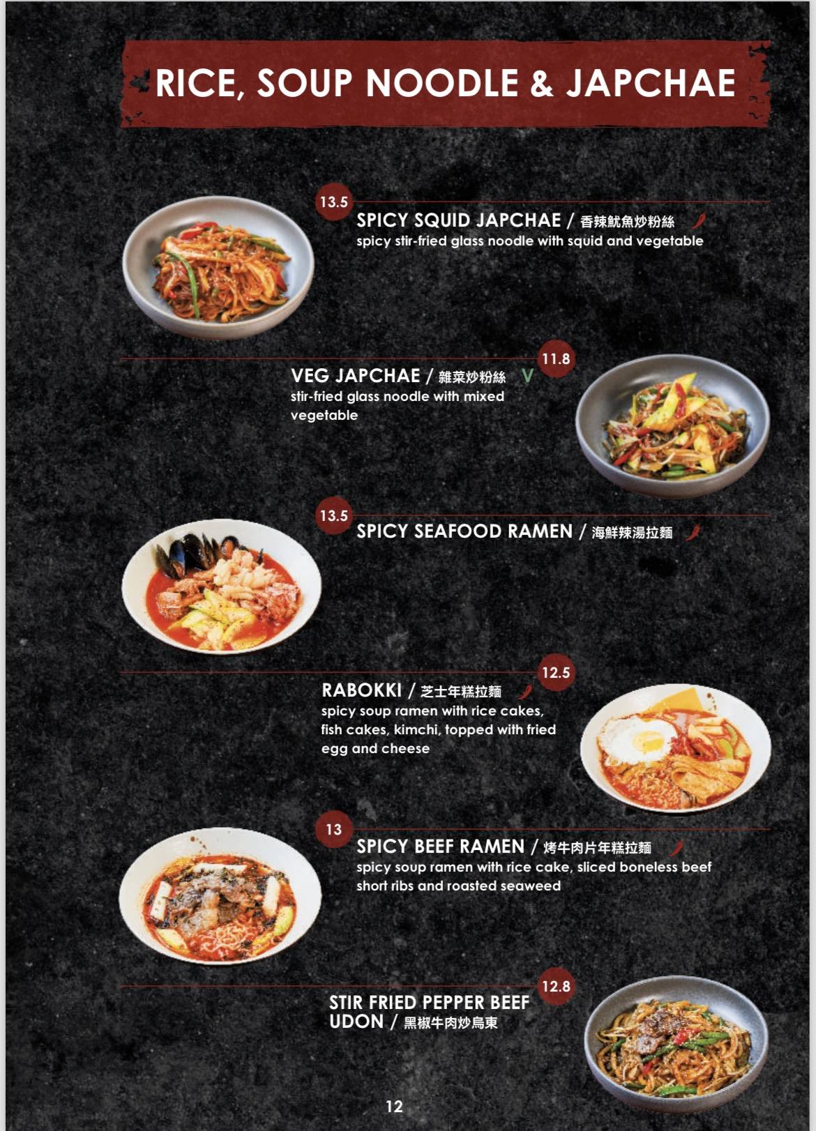 Menu at Shuyo Korean restaurant, Sheffield